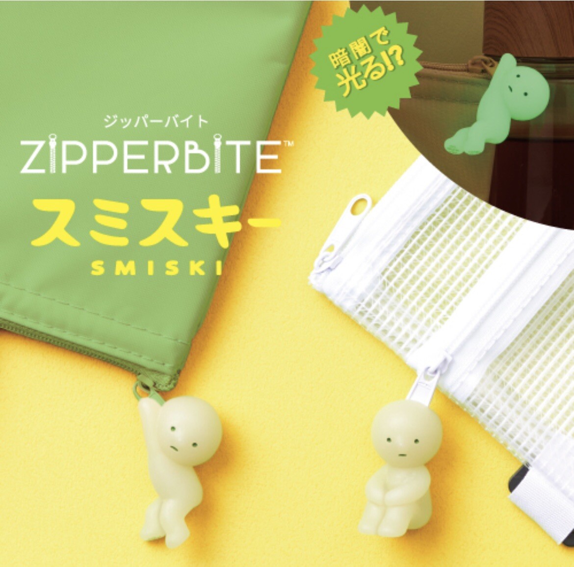 Smiski Figures Zipper Bite Japan Zipper Accessory Glow In The Dark Set ...