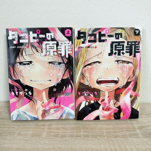 Takopi's Original Sin Vol.1-2 Complete Set Taizan 5 Collectible | eBay