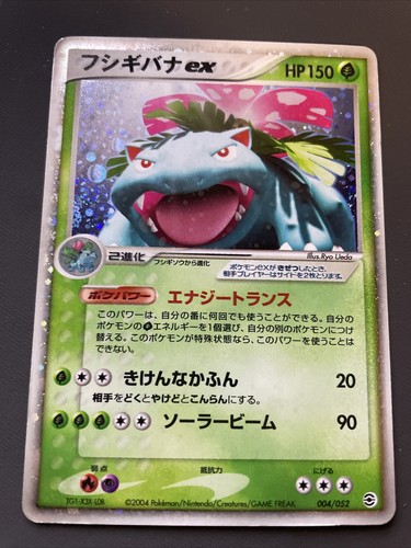 VENUSAUR FLORIZARRE EX - POKEMON 004/052 FIRE RED LEAF GREEN MINT ...