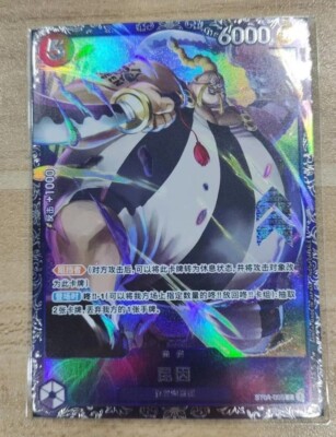 China TCG One Piece Card Game Queen ST04-005 Promo Parallel Flagship ...