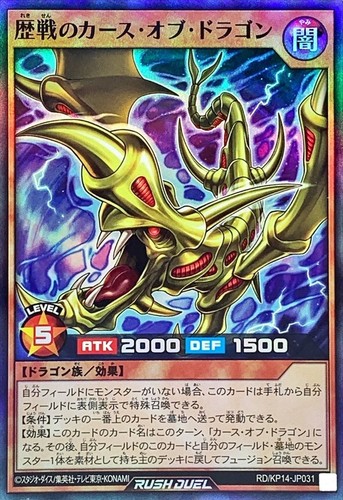 RD/KP14-JP031 Veteran Curse of Dragon Super Rare/Japanese/YuGiOh Rush | eBay