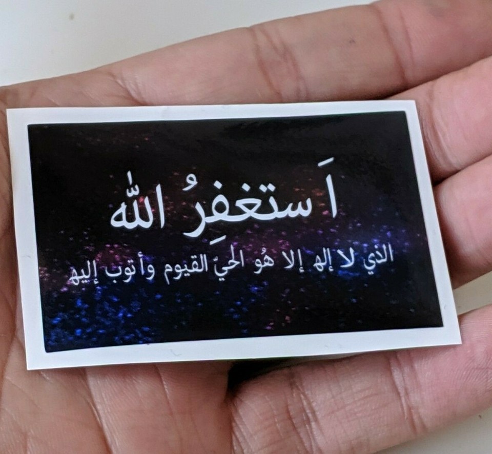 ISLAMIC STICKERS MUSLIM ALLAH YASIN AYATUL KURSI 99 NAMES 4 QUL KALIMA ...