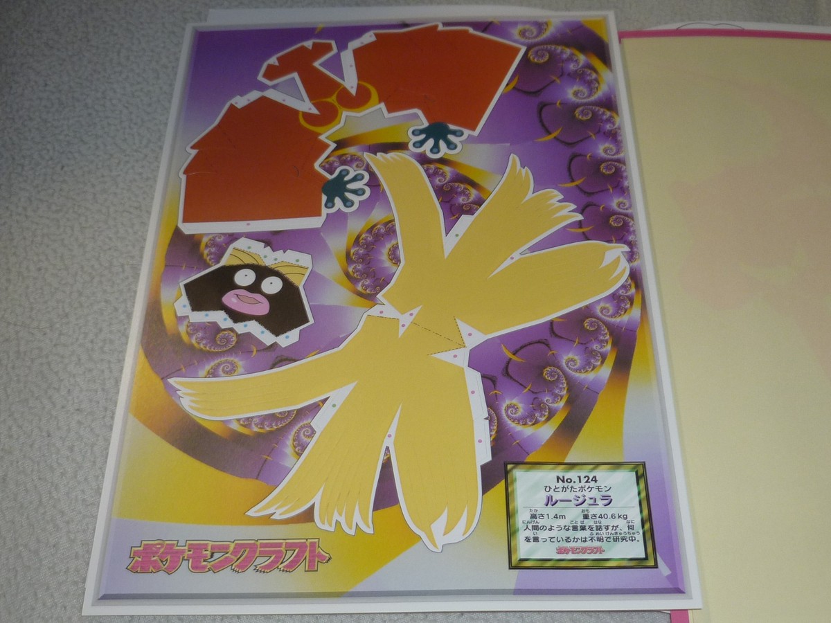 Papercraft Pokemon Mewtwo☢️ Acesse sua conta VIP no Tigre