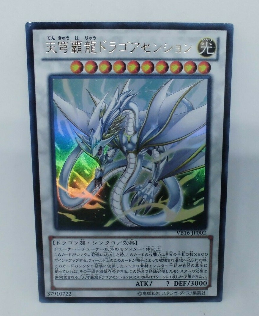 Ascension Of The Dragon