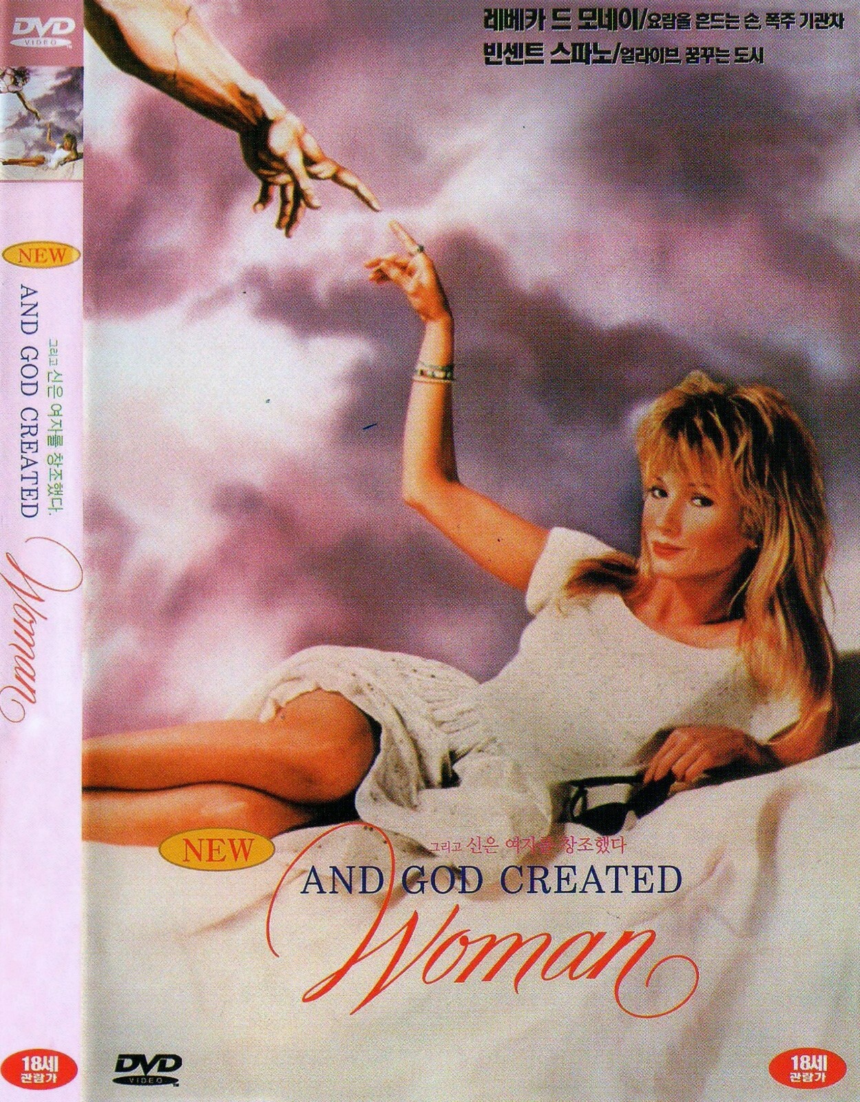 And God Created Woman (1988) Rebecca De Mornay DVD NEW *SAME DAY ...
