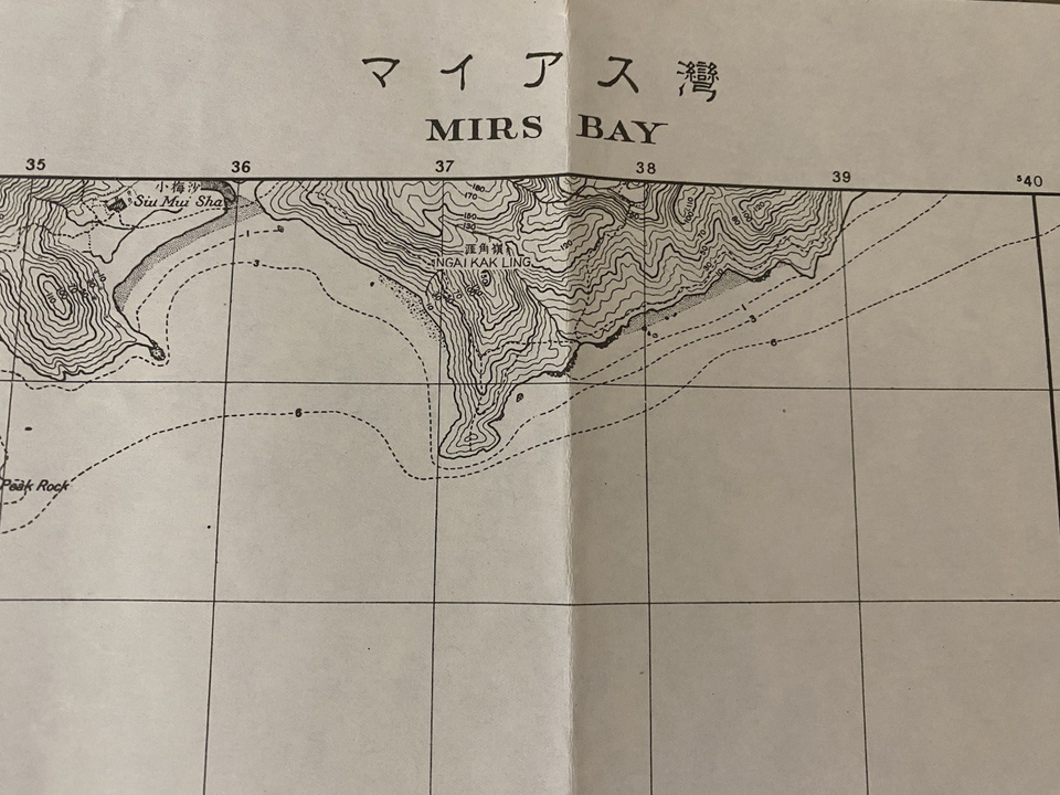 WWII WW2 Era Original Japanese Map! 1940 Dated! Mirs Bay, Hong Kong! | eBay