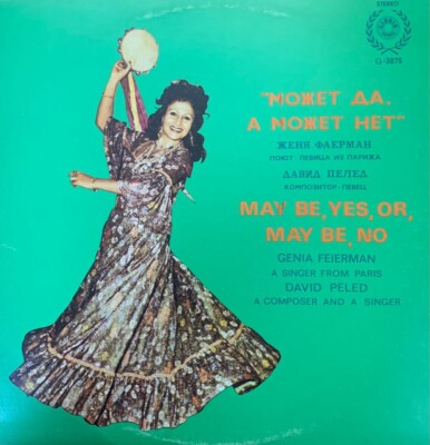 Russian LP-Genia & David Peled -Maybe yes or maybe no - Made in Israel ...
