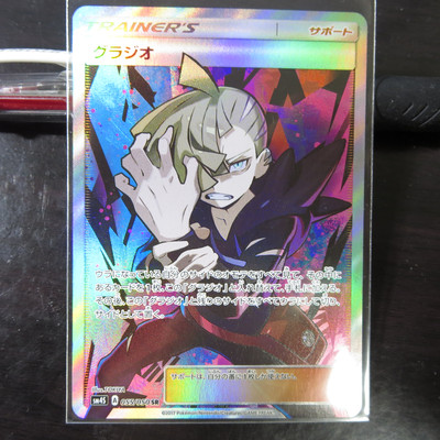 Pokemon card SM4S 055/050 Gladion SR Japanese Girls NM | eBay
