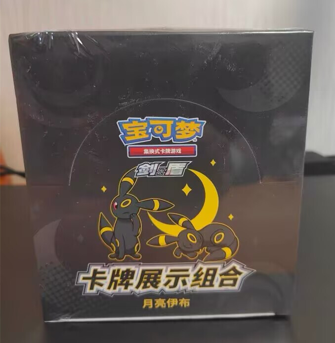 Pokemon TCG S-Chinese Umbreon Photo Frame Exhibition Gift Box Case (6 ...