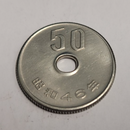 1971 Japan Japanese 50 Yen Floral Design Blossoms Coin ADD COLLECTION # ...