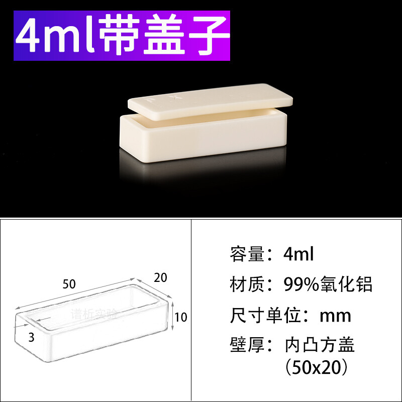 1Pc 99% Al2O3 Alumina Ceramic Crucible with a Square Lid for Lab 1600°C ...