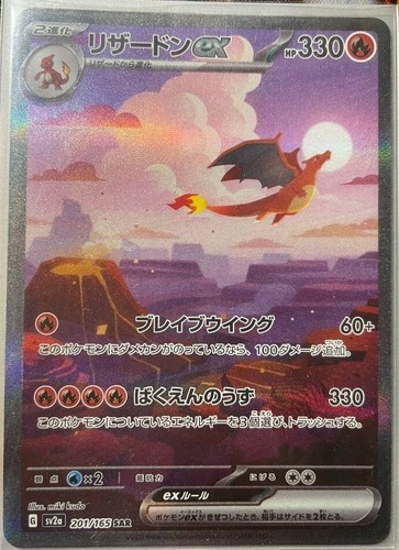 Pokemon Card Charizard ex SAR 201/165 sv2a 151 Japanese Scarlet ...