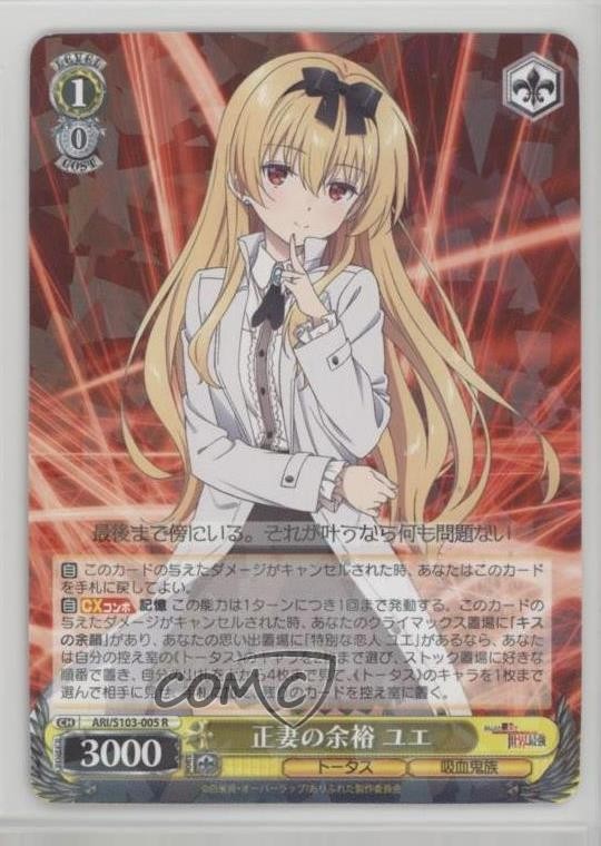 2023 Weiss Schwarz CCG: Arifureta: From Commonplace to World's ...