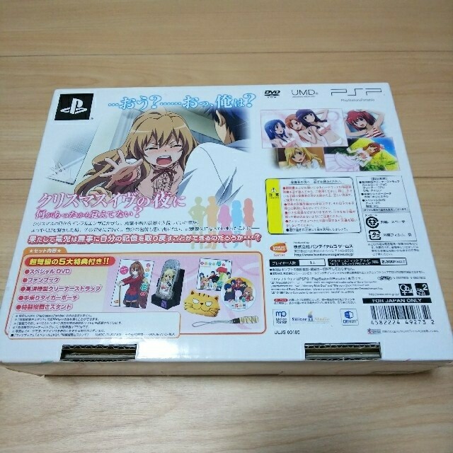 PSP Toradora Portable! Choudokyuu Premium Box Limited Edition Japan | eBay