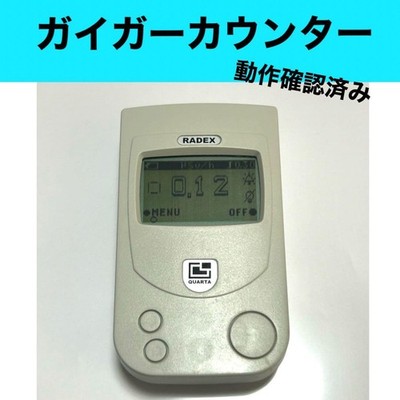 RADEX RD1503 Geiger Counter Radiation Detector Device Only Tested | eBay