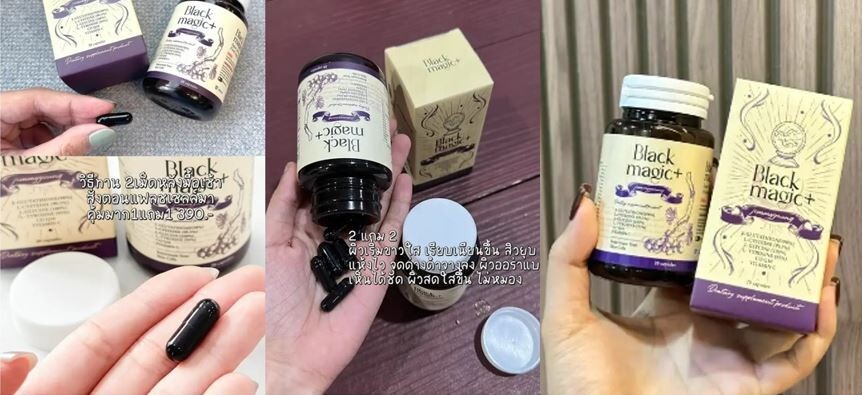 BLACK MAGIC PLUS GLUTA BEAUTY SUPPLEMENTS 20CAPSULES | eBay