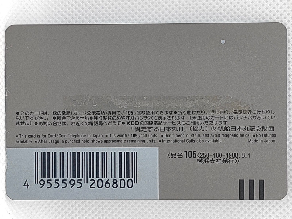 Nippon Maru Trading Cards Telephone Card Made In Japan Japanese | eBay