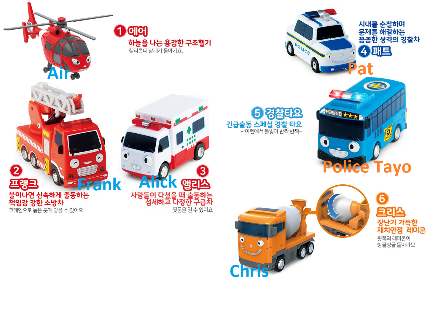 TAYO Little Bus Special Friends Mini Car 19PC Full Set 2nd Edition ...