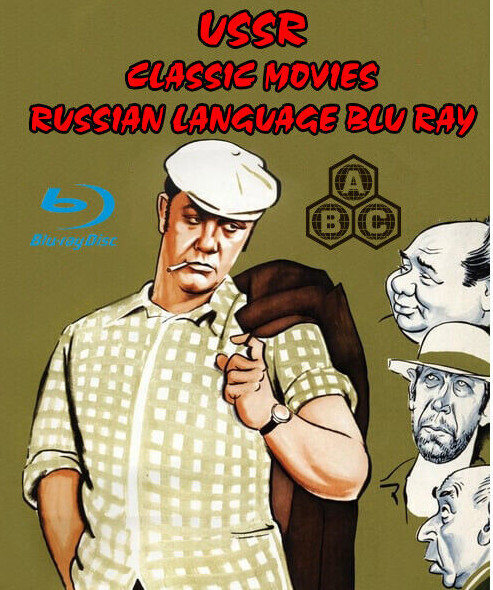 USSR CCCP CLASSIC MOVIE REMASTERED BD BLU RAY (BLURAY DISK) - СОВЕТСКИЕ ...