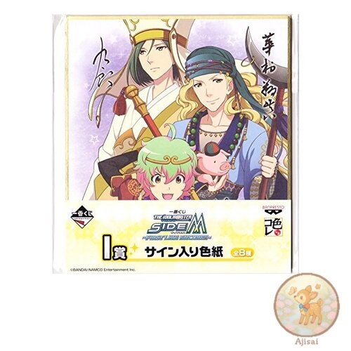Idolmaster SideM Ichiban Kuji Aya Autographed Colored Paper | eBay