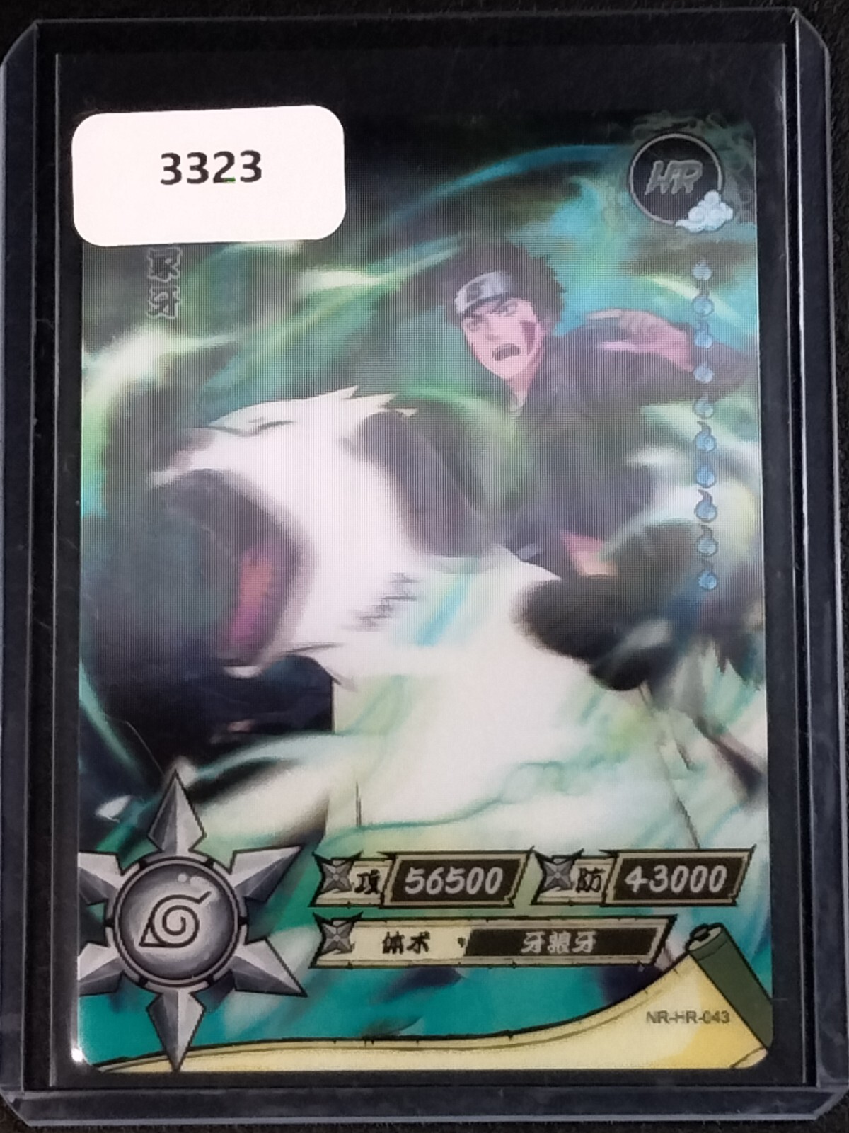 Naruto 3D HR Kiba Inuzuka Trading Card Anime CCG TCG | eBay