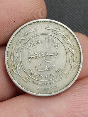 25 Fils 1975 Jordan Coin Free UK post Kayihan coins T116 | eBay
