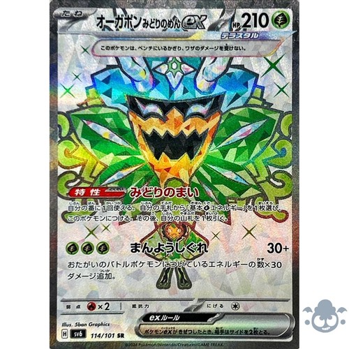 Ogrepon green noodles EX SR 114/101 Mask of change - Pokemon Card ...