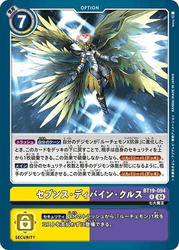 Digimon Card Game BT19-094 Seventh Divine Crus (R Rare) Cross Evolution ...