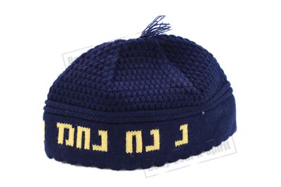 Blue Rabbi Nach Nachman Knitted Kippah Yarmulke Tribal Jewish Hat ...