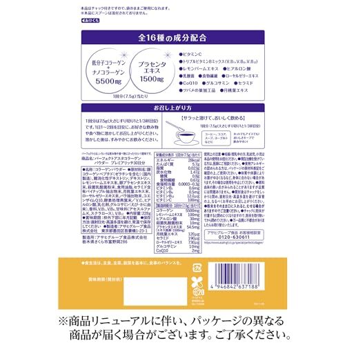 Perfect Collagen Powder Premier Rich 228g (Approx. 30Days Worth) From ...