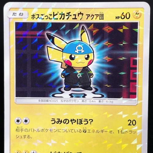 [CREASED] Boss Pretend Pikachu Promo 192/SM-P Aqua Japanese Pokemon ...