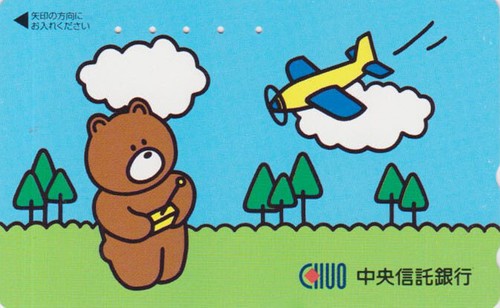 TC JAPON - COMICS - SERIE Animal OURS CHUO BEAR / AVION PLANE JAPAN ...