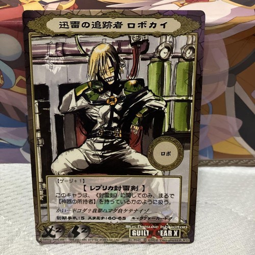 m5 Guilty Gear sx Song Thunder Tracker Robokai Pro | eBay