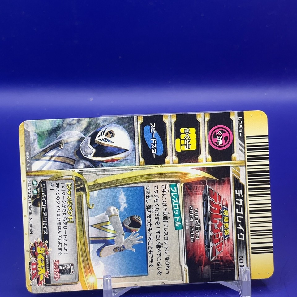 Deka Break Super Sentai Battle Dice-O TCG Card DX.1-036 Bandai Japanese ...