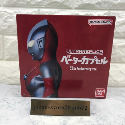 ULTRA REPLICA Beta Capsule 55th Anniversary Ver. JP | eBay