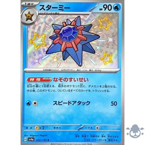 Slowbro S 220/190 Shiny Treasure - Pokemon Card Japanese | eBay