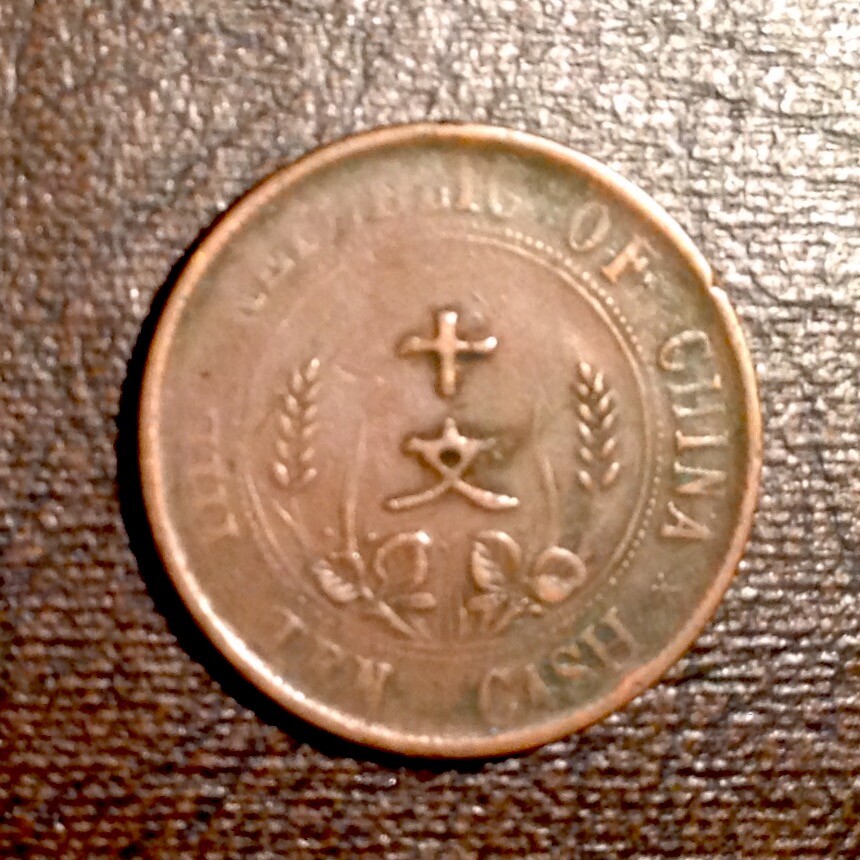 1920 Ten 10 Cash Crossed Flags Founding of the Republic Copper Coin cd ...