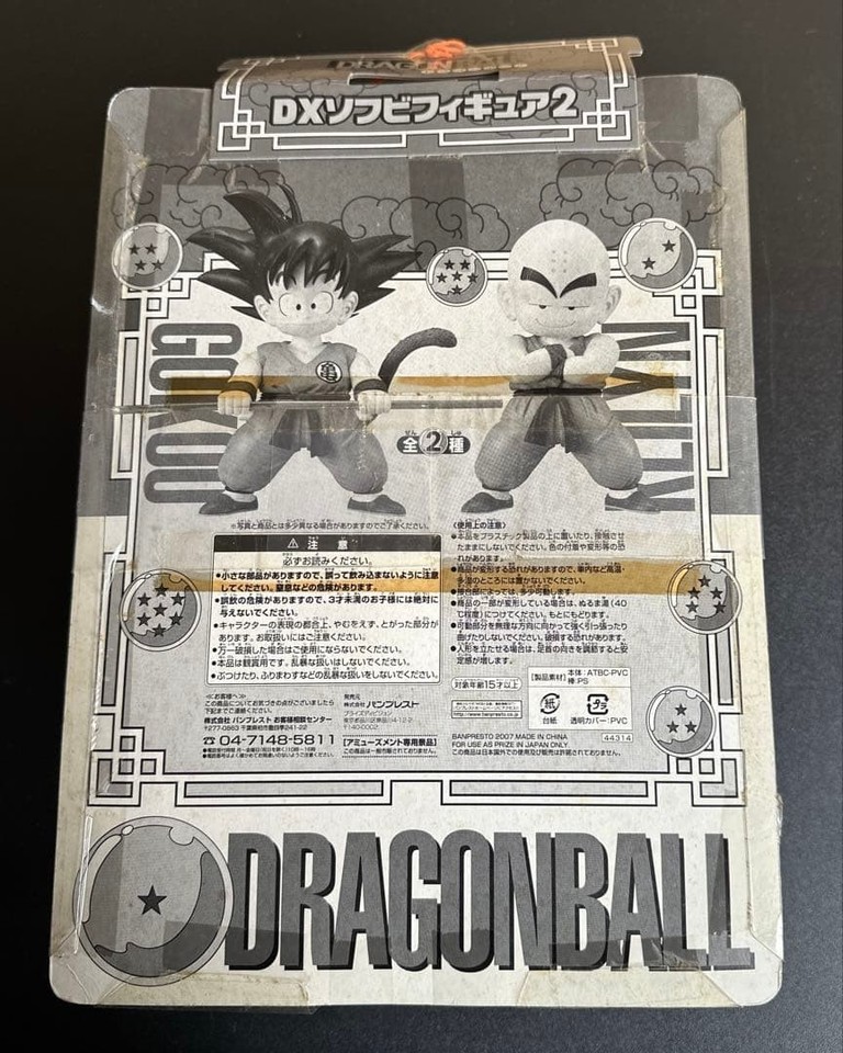 Rare Dragon Ball DX Soft Vinyl Figure Special Assortment Son Goku | eBay