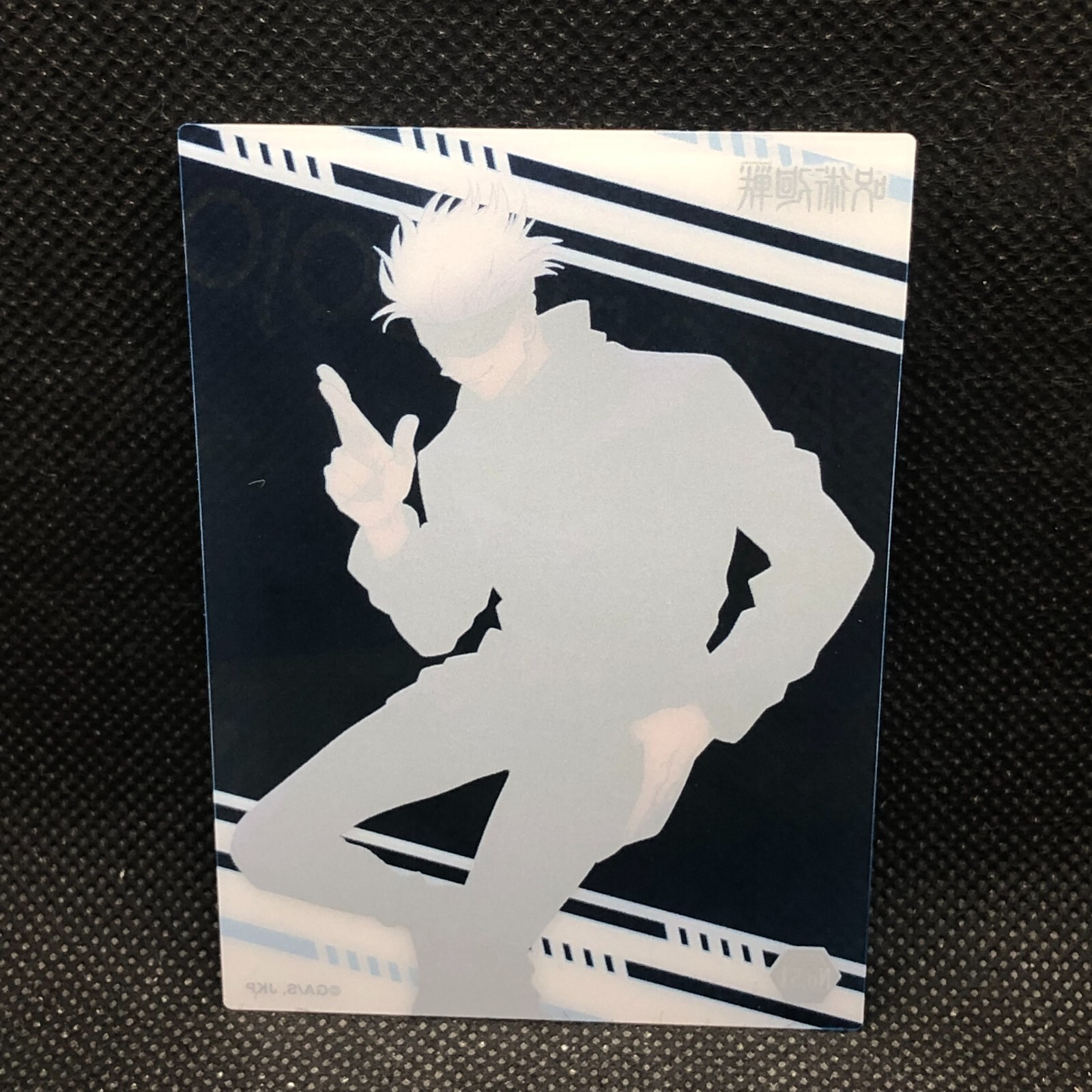 Satoru Gojo Jujutsu Kaisen Plastic Card No.51 Jump Bandai Japanese ...