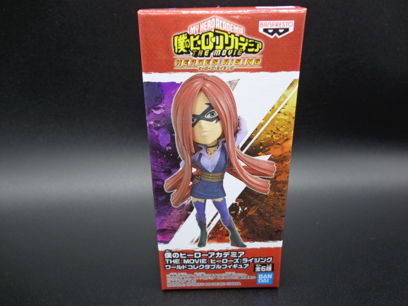 Banpresto My Hero Academia WCF The Movie Heroes Rising SLICE SURAISU ...