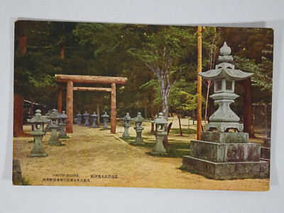1918-1933 Japanese Postcard Omoto Shrine Hatsukaichi Unposted Japan | eBay