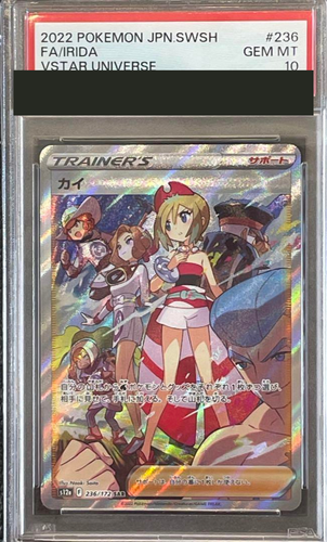 PSA 10 Irida SAR Pokemon Card 236/172 s12a Vstar Universe Japanese from ...