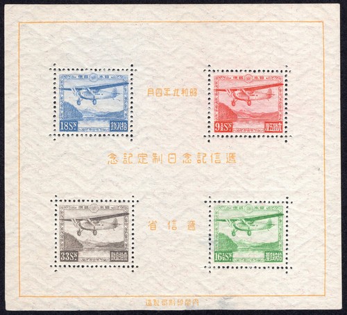 Japan 1934 Air Communication S/S sheet C8 mint OG thins/gum flaws 100% ...