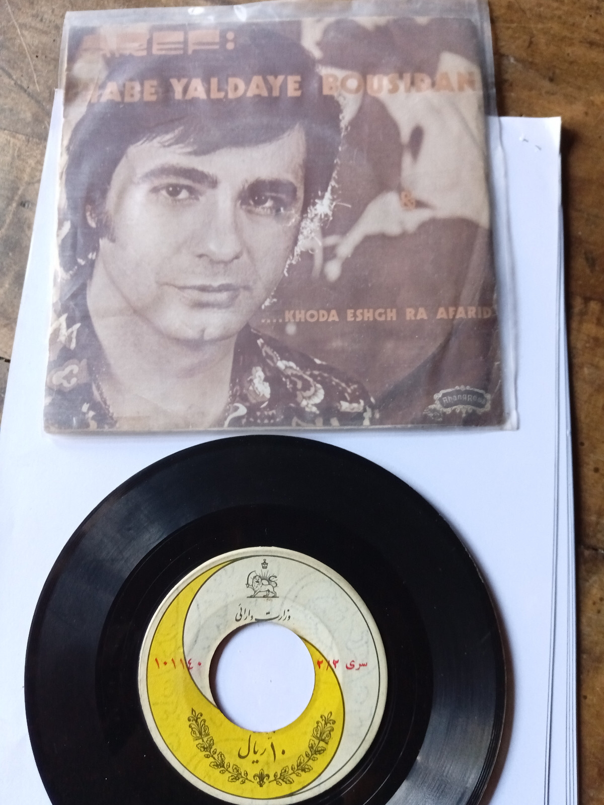 original EP AREF Iran singer Shabe Yaldaye / Khida eshgh 60's Ahang ...