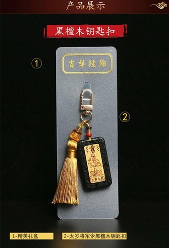 New Feng Shui Natural Ebony Tai Sui Token Amulet Pendant Lucky Keychain ...