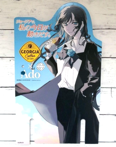 Ado x Coca-Cola Georgia Collaboration Cardboard Cutout Panel Rare ...