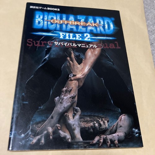 Resident Evil Outbreak File 2 Survival Manual Biohazard Ps2 ...