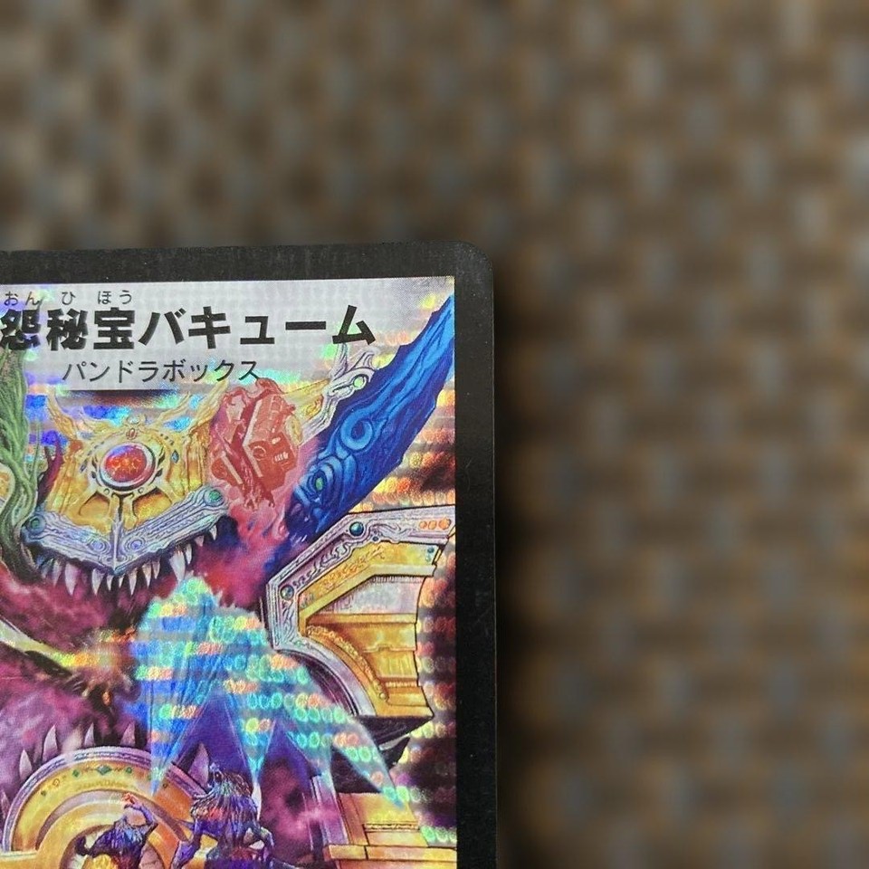 Cursed Treasure Vacuum Bandora Box Rare Card 6 Cost Yu-Gi-Oh! | eBay ...