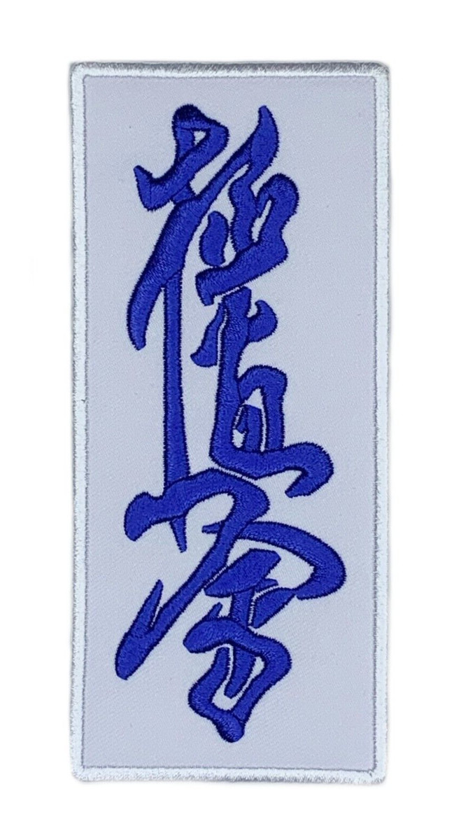 Shotokan Kanji