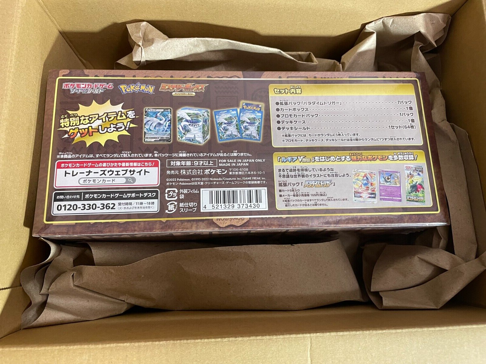 Pokemon Card Sword & Shield Mystery Booster Box Paradigm Trigger Sealed ...